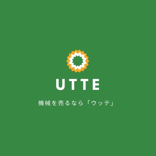 工作機械/設備の売却なら UTTE(ウッテ) – UTTE（ウッテ）は（株）ユームズ・フロンティア運営する機械買取専門サイトです。全国無料査定 ...
